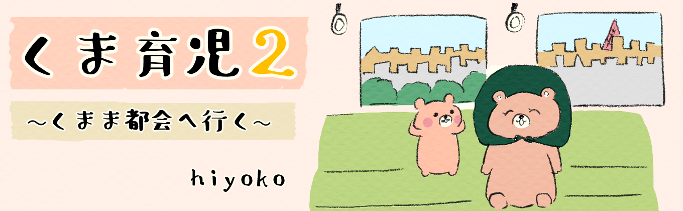 image0 | kodomoe（コドモエ）—「親子時間」を楽しむ子育て情報が満載！