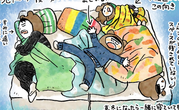 さみしさに耐えられなかった夫。しかし夜中には…【くまのこ兄弟の家族日記・62】 | kodomoe（コドモエ）—「親子時間」を楽しむ子育て情報が満載！