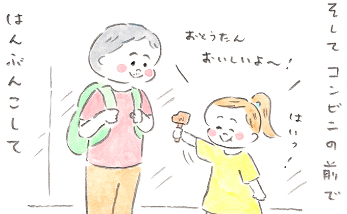 すもも味のアイスの思い出【えちがわのりゆきの「センチメンタルおとうたん」・74】 | kodomoe（コドモエ）—「親子時間」を楽しむ子育て情報が満載！