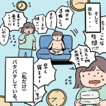 21時に閉店ガラガラ。残りのタスクを夫に任せたら予想外の展開に！【むすこと私のやんごとなき日常・2】 | kodomoe（コドモエ）—「親子時間」を楽しむ子育て情報が満載！