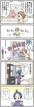 普通のお母さんにできることができないのはなぜ？ 真実がわかったとき思ったことは…「うっかり母さんは発達障害」をイッキ読み！ | kodomoe（コドモエ）—「親子時間」を楽しむ子育て情報が満載！