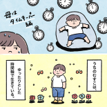 21時に閉店ガラガラ。残りのタスクを夫に任せたら予想外の展開に！【むすこと私のやんごとなき日常・2】 | kodomoe（コドモエ）—「親子時間」を楽しむ子育て情報が満載！