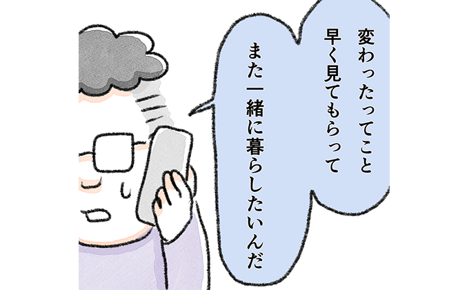 別居開始、さっそく無神経な夫の発言にイラッ！ それでも我が家が選んだ道、別居生活がスタート【別居、はじめました。・5】 | kodomoe（コドモエ）—「親子時間」を楽しむ子育て情報が満載！