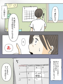 お母さんだから頑張らなきゃ。自分のことはなんとでもなるって思っていたら【少し大変で、すっごく幸せ～ドラベ症候群の娘と心臓に毛の生えた母～・29】 | kodomoe（コドモエ）—「親子時間」を ...