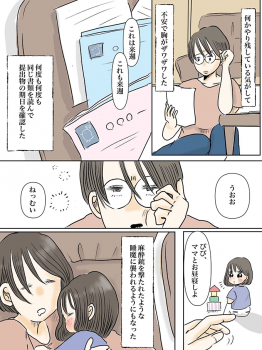 どうしよう。私が倒れたら全部詰む【少し大変で、すっごく幸せ～ドラベ症候群の娘と心臓に毛の生えた母～・30】 | kodomoe（コドモエ）—「親子時間」を楽しむ子育て情報が満載！