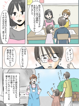 どうしよう。私が倒れたら全部詰む【少し大変で、すっごく幸せ～ドラベ症候群の娘と心臓に毛の生えた母～・30】 | kodomoe（コドモエ）—「親子時間」を楽しむ子育て情報が満載！