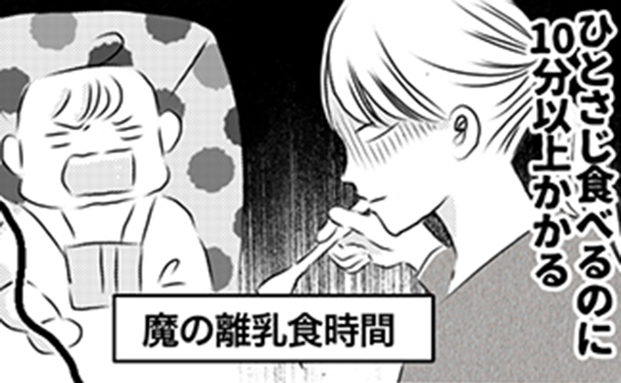 ひとさじ食べるのに10分以上、しかも必ず泣いて終わる…。魔の離乳食がはじまった…【新米ママ奮闘日記・21】 | kodomoe（コドモエ）—「親子時間」を楽しむ子育て情報が満載！