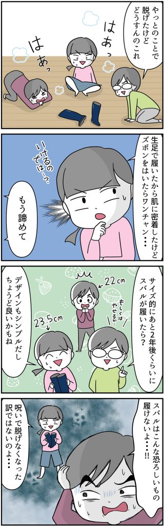 「お父さんはオンライン会議中だからダメ！」。緊急事態発生でスバルくんは…【自閉症BOY★スバルくん・55】 | kodomoe（コドモエ）—「親子時間」を楽しむ子育て情報が満載！