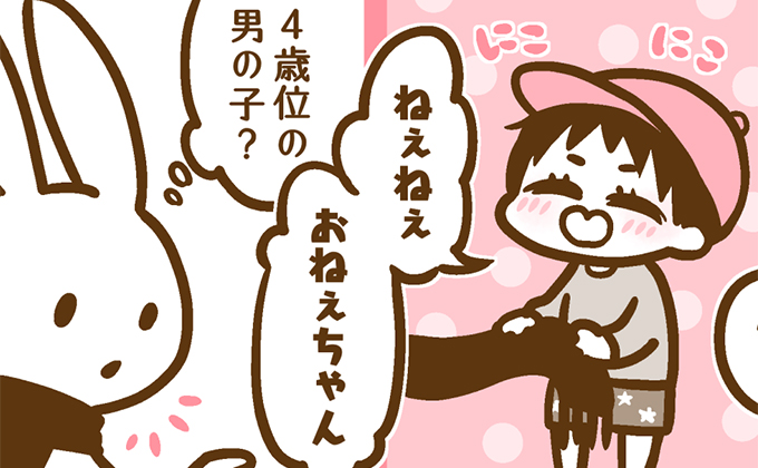 道で男の子に「ぼく〇〇〇！」と声をかけられビックリ！そして数年後…再び!?【耳がきこえないママときこえるムスメのおはなし。40】 | kodomoe（コドモエ）—「親子時間」を楽しむ子育て情報が満載！