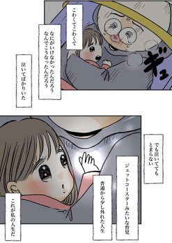 4万人に1人の難病、障害、母子家庭。マイノリティだけど、これが私たちの「普通」！【少し大変で、すっごく幸せ～ドラベ症候群の娘と心臓に毛の生えた母～・38】 | kodomoe（コドモエ ...