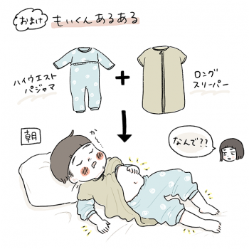 子どもに無理させないで！でも母が「解せぬ」こと【もちもち！おもちBOY・37】 | kodomoe（コドモエ）—「親子時間」を楽しむ子育て情報が満載！