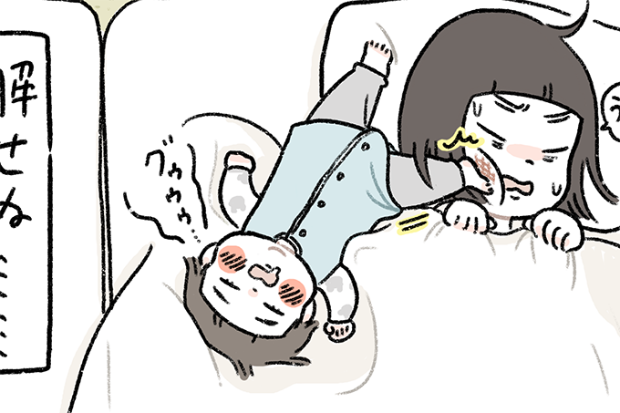 子どもに無理させないで！でも母が「解せぬ」こと【もちもち！おもちBOY・37】 | kodomoe（コドモエ）—「親子時間」を楽しむ子育て情報が満載！