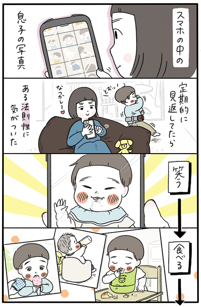 無限ループ！ スマホの中の子どもの写真にある法則【もちもち！おもちBOY・38】 | kodomoe（コドモエ）—「親子時間」を楽しむ子育て情報が満載！