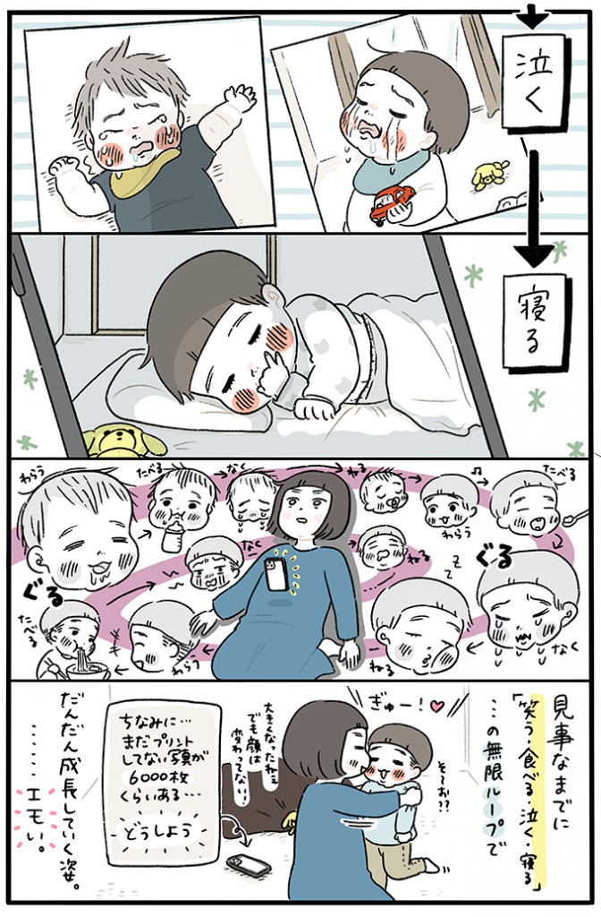 無限ループ！ スマホの中の子どもの写真にある法則【もちもち！おもちBOY・38】 | kodomoe（コドモエ）—「親子時間」を楽しむ子育て情報が満載！