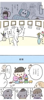 まつ毛ミュージアム／破壊／罪 ショートショートシリーズ【オヤコポンチ・39】 | kodomoe（コドモエ）—「親子時間」を楽しむ子育て情報が満載！