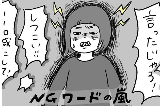 イヤイヤ期はイライラ期。ダメ！ やめて！ いい加減にして！【もちもち！おもちBOY・40】 | kodomoe（コドモエ）—「親子時間」を楽しむ子育て情報が満載！