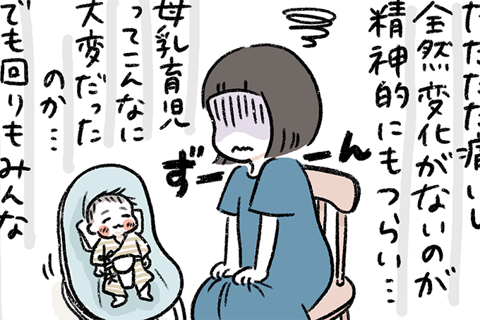 つらい…母乳？ミルク？奮闘記。我に返った夫のひとこと【もちもち！おもちBOY・42】 | kodomoe（コドモエ）—「親子時間」を楽しむ子育て情報が満載！