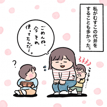 差、すご…。気持ちを伝えるのが苦手だった息子に伝え続けた結果【むすこと私のやんごとなき日常・22】 | kodomoe（コドモエ）—「親子時間」を楽しむ子育て情報が満載！