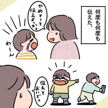 差、すご…。気持ちを伝えるのが苦手だった息子に伝え続けた結果【むすこと私のやんごとなき日常・22】 | kodomoe（コドモエ）—「親子時間」を楽しむ子育て情報が満載！