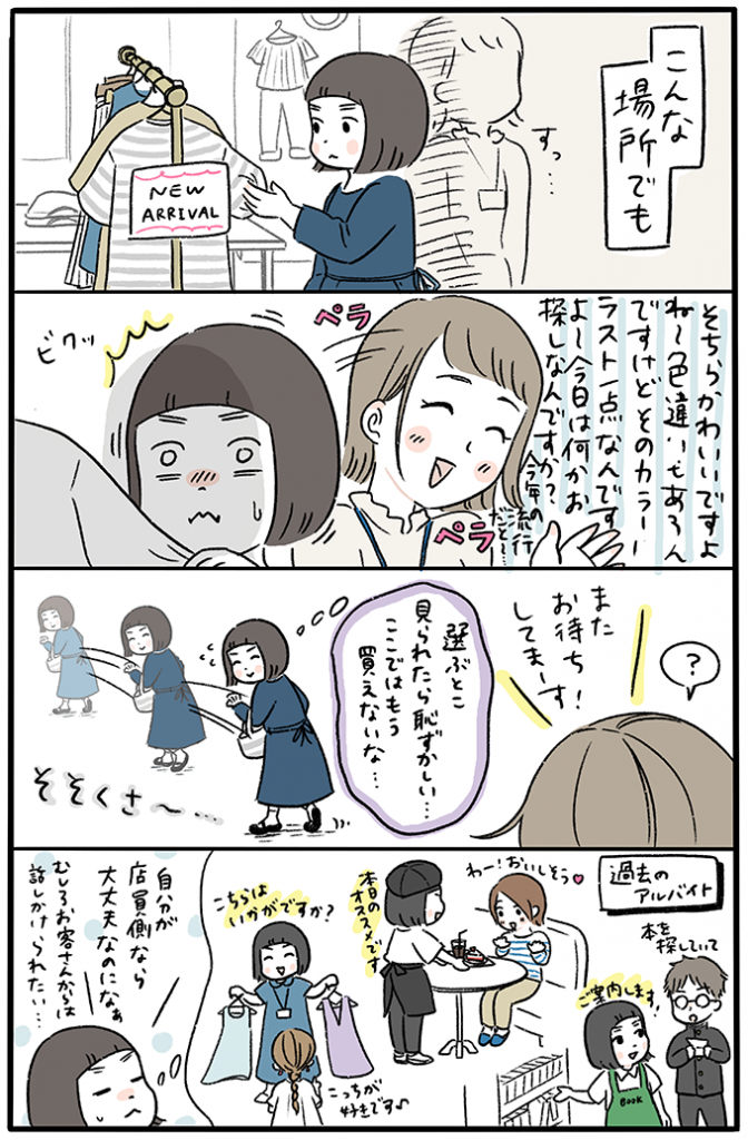 ボソッ…ビクッ…伝えたいのに伝えられない、人見知り発動！【もちもち！おもちBOY・43】 | kodomoe（コドモエ）—「親子時間」を楽しむ子育て情報が満載！