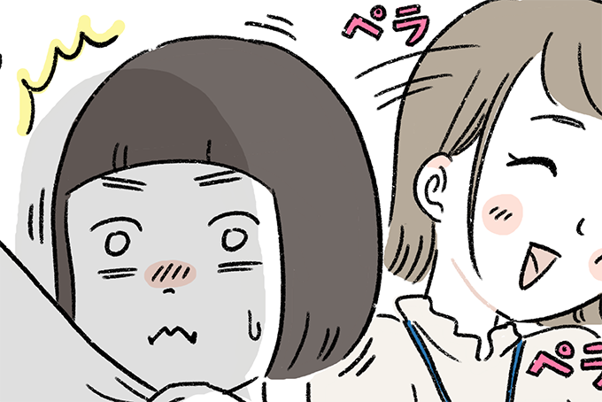 ボソッ…ビクッ…伝えたいのに伝えられない、人見知り発動！【もちもち！おもちBOY・43】 | kodomoe（コドモエ）—「親子時間」を楽しむ子育て情報が満載！