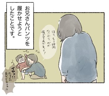 イヤイヤ地雷を自ら踏んじゃった!?「まいにちてんてこまい・前編」by てんてこまい【第4回マママンガ賞グランプリ受賞作品】 | kodomoe（コドモエ）—「親子時間」を楽しむ子育て情報が満載！