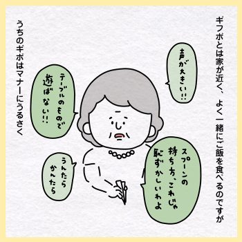 義母には、ただあたたかい「おばあちゃん」になってほしかったのに…【みんなのギリギリギフボ・36】 | kodomoe（コドモエ）—「親子時間」を楽しむ子育て情報が満載！