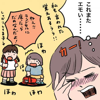 「先生に言うよ??」に覚えあるぅぅ！むすこの下校には「エモい」がいっぱい【むすこと私のやんごとなき日常・23】 | kodomoe（コドモエ）—「親子時間」を楽しむ子育て情報が満載！