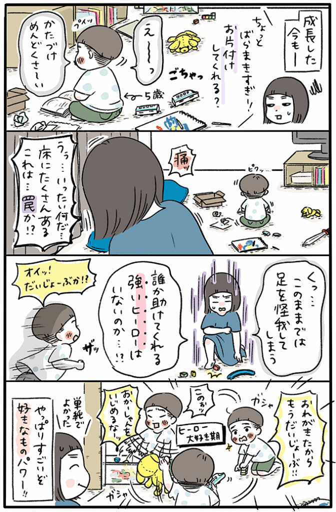 「このままでは足をケガしてしまう」その時、子どもが取った行動とは【もちもち！おもちBOY・45】 | kodomoe（コドモエ）—「親子時間」を楽しむ子育て情報が満載！