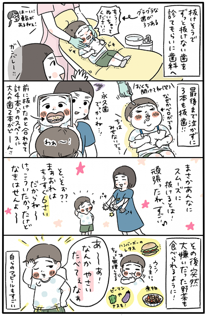 「てつだわないでッ」子どもの成長は嬉しくて…さびしい【もちもち！おもちBOY・46】 | kodomoe（コドモエ）—「親子時間」を楽しむ子育て情報が満載！