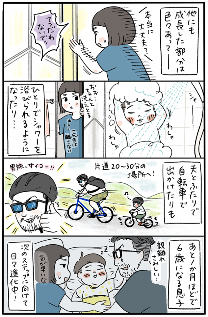 「てつだわないでッ」子どもの成長は嬉しくて…さびしい【もちもち！おもちBOY・46】 | kodomoe（コドモエ）—「親子時間」を楽しむ子育て情報が満載！