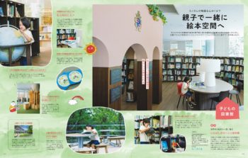 2023年8月号 | kodomoe（コドモエ）—「親子時間」を楽しむ子育て情報が満載！