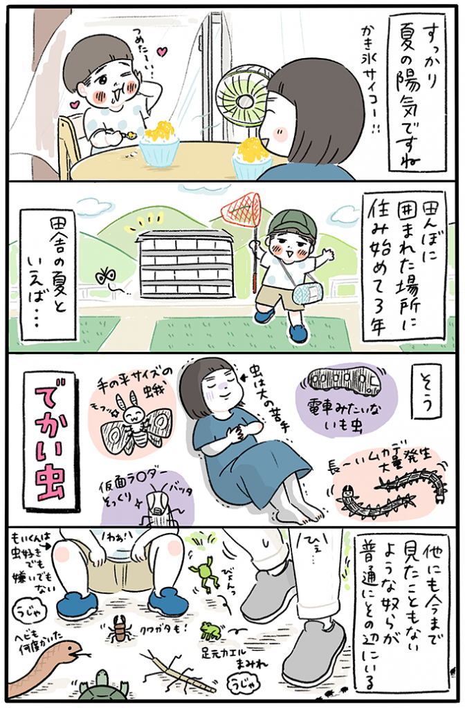 夏の風物詩は「そんなバカな…カニ？」【もちもち！おもちBOY・47】 | kodomoe（コドモエ）—「親子時間」を楽しむ子育て情報が満載！