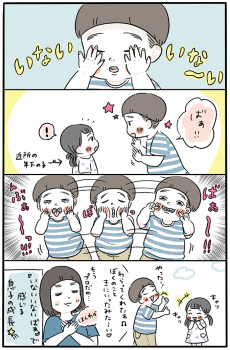 今だけはそっとしておいて…いないいないばぁの変遷【もちもち！おもちBOY・48】 | kodomoe（コドモエ）—「親子時間」を楽しむ子育て情報が満載！