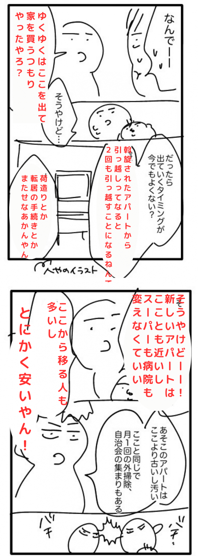 33 | kodomoe（コドモエ）—「親子時間」を楽しむ子育て情報が満載！