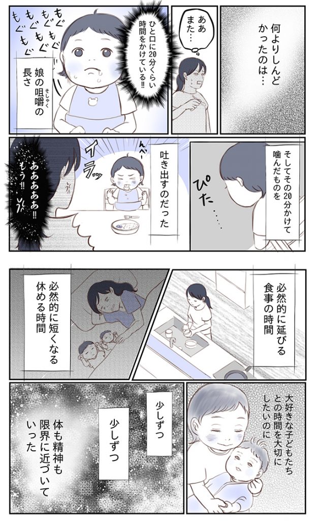 「オムライスが食べたい！」娘の言葉を信じて手作りしたのに……【娘の酷すぎた偏食のお話・5】 | kodomoe（コドモエ）—「親子時間」を楽しむ子育て情報が満載！