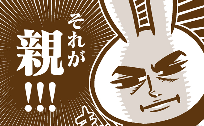 子どものために「アレ」をさわれるか!?さあ勇気をもて！【耳がきこえないママときこえるムスメのおはなし。58】 | kodomoe（コドモエ）—「親子時間」を楽しむ子育て情報が満載！