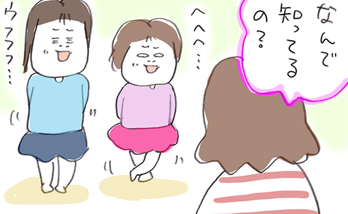 こっそり食べるためのお菓子を野菜室にかくしているのに… ある日わかったこと【よっといで3姉妹・31】 | kodomoe（コドモエ）—「親子時間」を楽しむ子育て情報が満載！