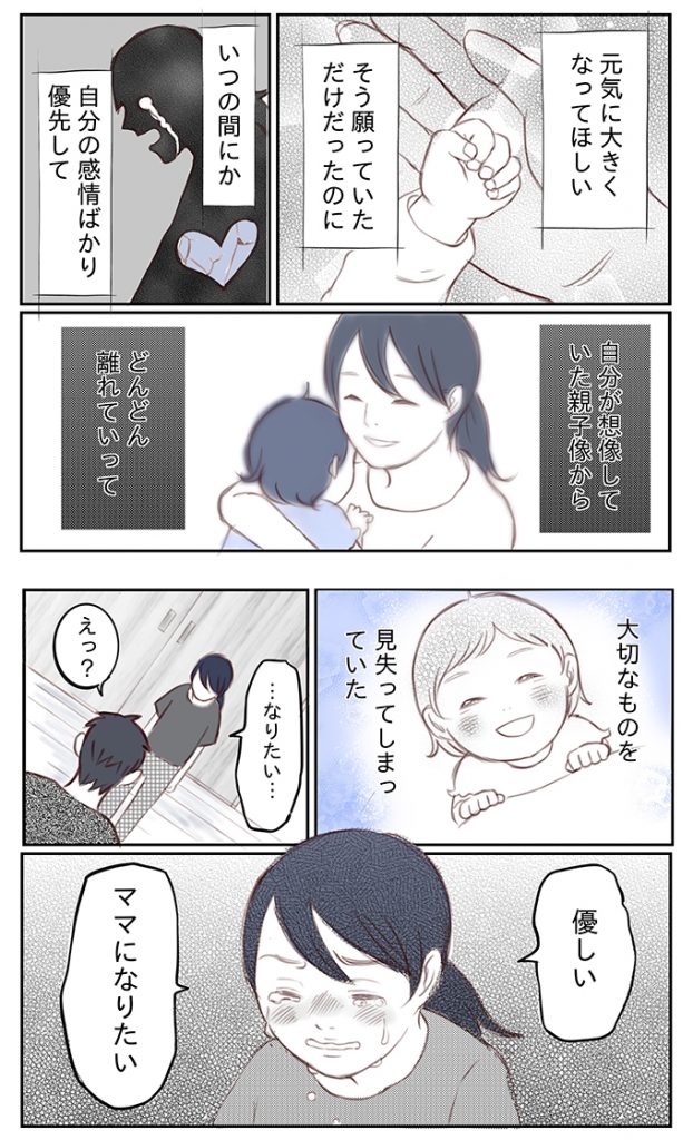 「食事の時間がくるのが怖い」。娘を寝かしつけたあとにこぼれた本音【娘の酷すぎた偏食のお話・6】 | kodomoe（コドモエ）—「親子時間」を楽しむ子育て情報が満載！