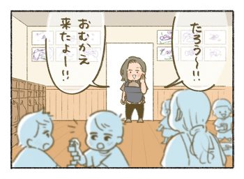 買い物忘れ、これで解決しました！ 超有能リマインダーの正体【まいにちてんてこまい・6】 | kodomoe（コドモエ）—「親子時間」を楽しむ子育て情報が満載！