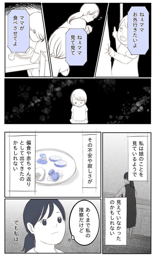 離乳食だけどそれでもOK！ 長かった3歳娘の「食べない」に終止符【娘の酷すぎた偏食のお話・8】 | kodomoe（コドモエ）—「親子時間」を楽しむ子育て情報が満載！