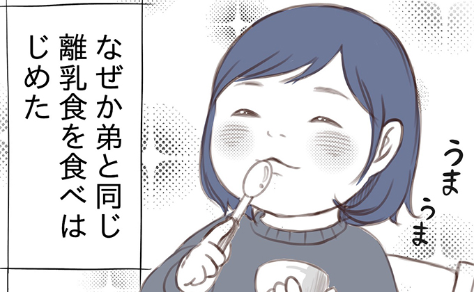 離乳食だけどそれでもOK！ 長かった3歳娘の「食べない」に終止符【娘の酷すぎた偏食のお話・8】 | kodomoe（コドモエ）—「親子時間」を楽しむ子育て情報が満載！