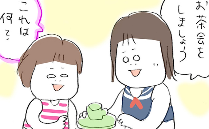 娘たちがはじめた人魚ごっこ。お茶会に出されたのはまさかの…【よっといで3姉妹・33】 | kodomoe（コドモエ）—「親子時間」を楽しむ子育て情報が満載！