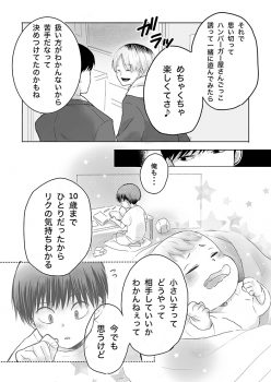 「小さい子ってどうやって相手していいかわかんねぇって、今でも思うけど…」友達に漏らした、ニイニの本音【10歳差兄弟！ぼくのニイニは高校生・13】 | kodomoe（コドモエ）—「親子時間」を ...