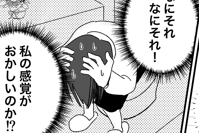 新婚旅行に義母がついてくるなんて、私の感覚がおかしいの？【私の義母は偽セレブ・3】 | kodomoe（コドモエ）—「親子時間」を楽しむ子育て情報が満載！