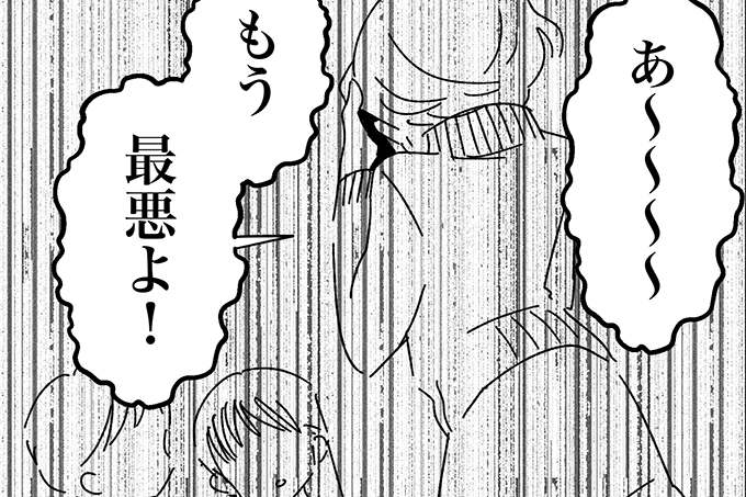 「あ～もう最悪よ！」義母同伴の新婚旅行が一転。思わぬできごとに、またひと悶着!?【私の義母は偽セレブ・4】 | kodomoe（コドモエ）—「親子時間」を楽しむ子育て情報が満載！