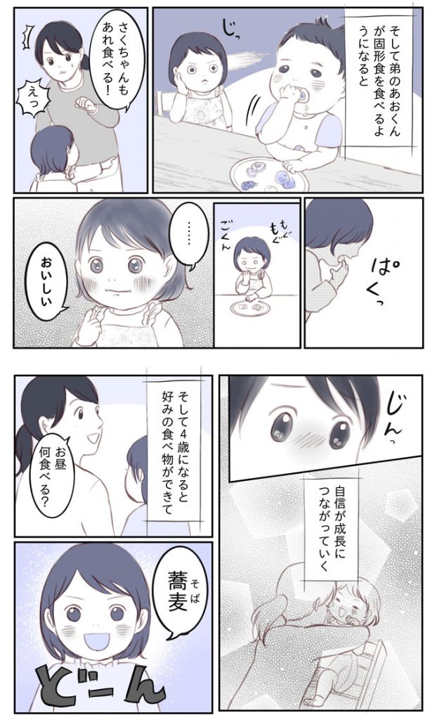弟と一緒に離乳食を食べるようになった娘。偏食を脱した見守り方は【娘の酷すぎた偏食のお話・9】 | kodomoe（コドモエ）—「親子時間」を楽しむ子育て情報が満載！