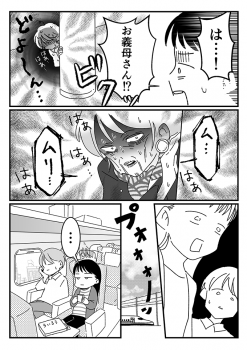 義母が原因で、楽しみにしていた旅行が台無し。まさかこんな終わり方ってアリ!?【私の義母は偽セレブ・6】 | kodomoe（コドモエ）—「親子時間」を楽しむ子育て情報が満載！