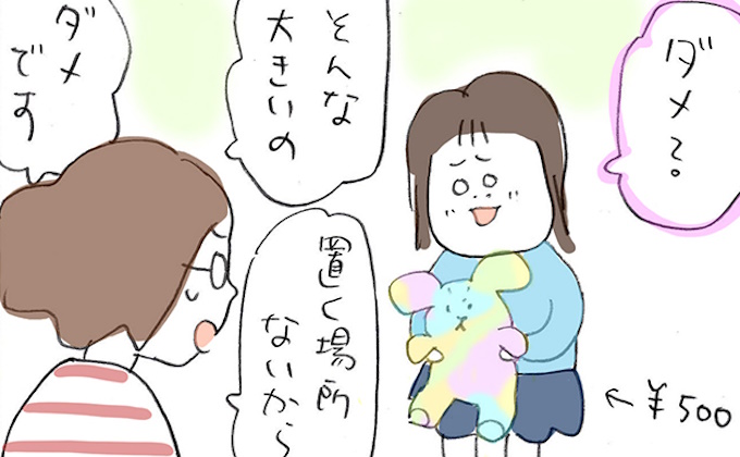 「置く場所ないからダメ」と言われた人形を、結果的に母に買わせることになった、長女のテクニック【よっといで3姉妹・36】 | kodomoe（コドモエ）—「親子時間」を楽しむ子育て情報が満載！