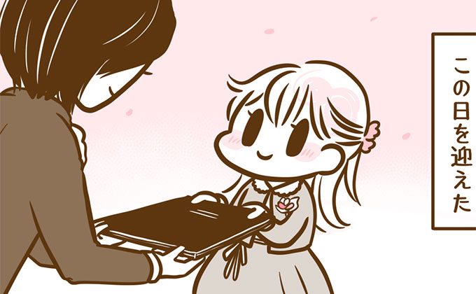 入園したときは赤ちゃんだったのに…卒園式、ムスメからのサプライズプレゼント【耳がきこえないママときこえるムスメのおはなし。74】 | kodomoe（コドモエ）—「親子時間」を楽しむ子育て情報が満載！